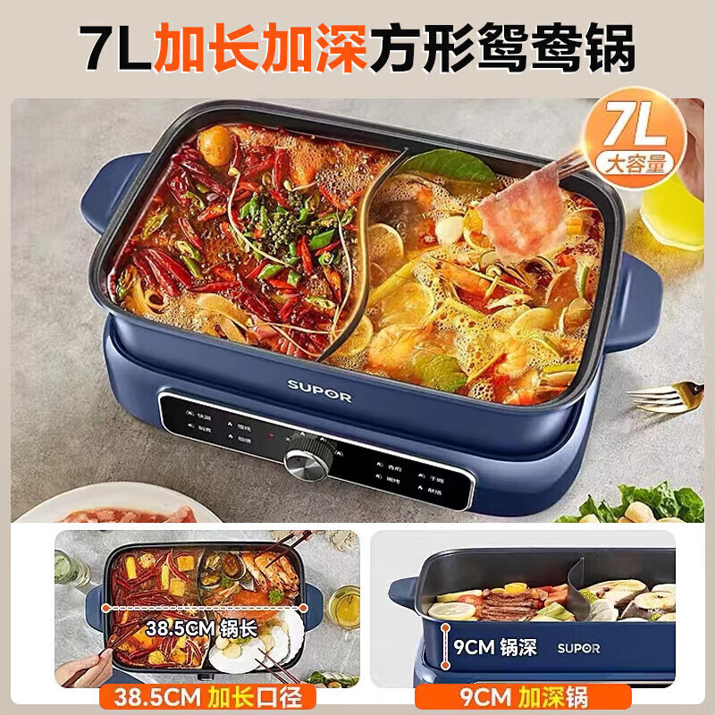 Supor Yuanyang Electric Pot Electric Grill Pan BBQ Pot Split Electric ...