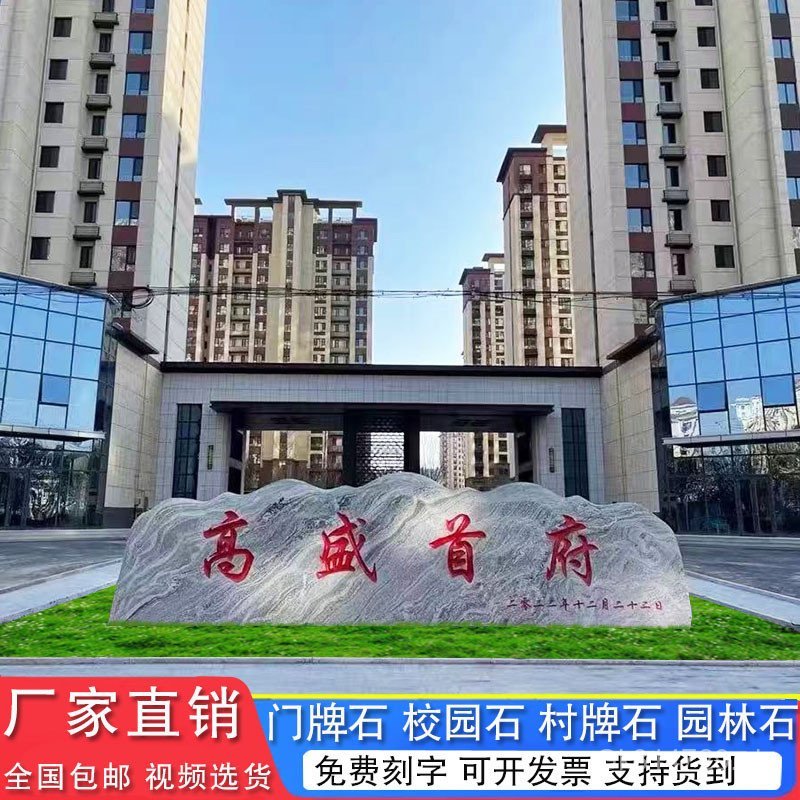 Large Natural Engraved Landscape Taishan Stone Sign for School Motto ...
