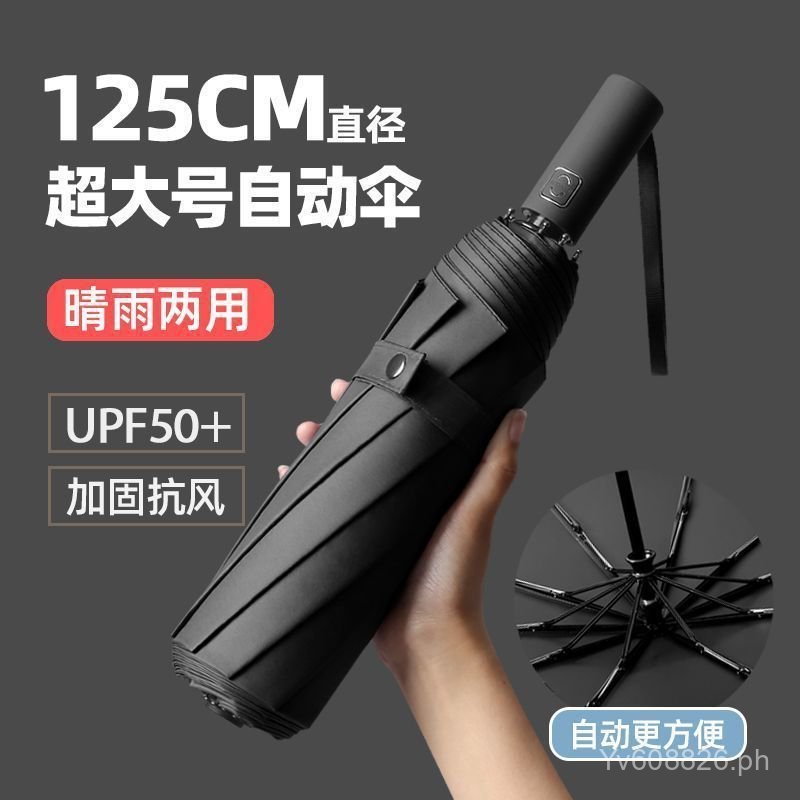 Three Person UV Protection Extra Large Umbrella Dual Use Sun and Rain ...