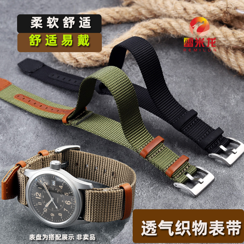 NATO Watch Strap Suitable for Hamilton Hamilton Khaki Field Series ...