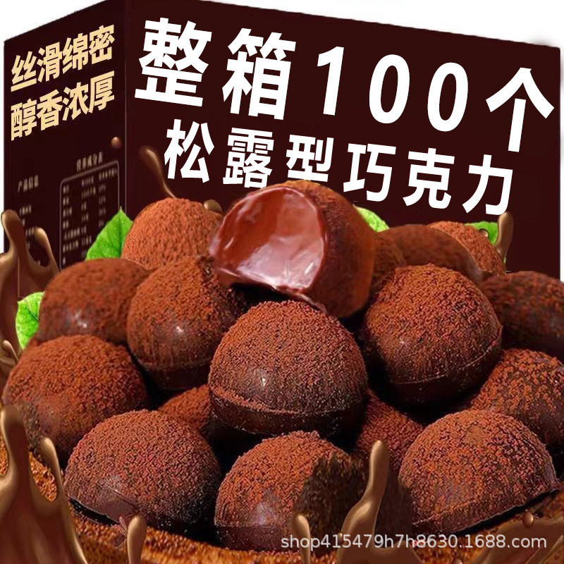 Truffle-Shaped Chocolate Candy New Year's Goods Valentine's Day Snacks ...