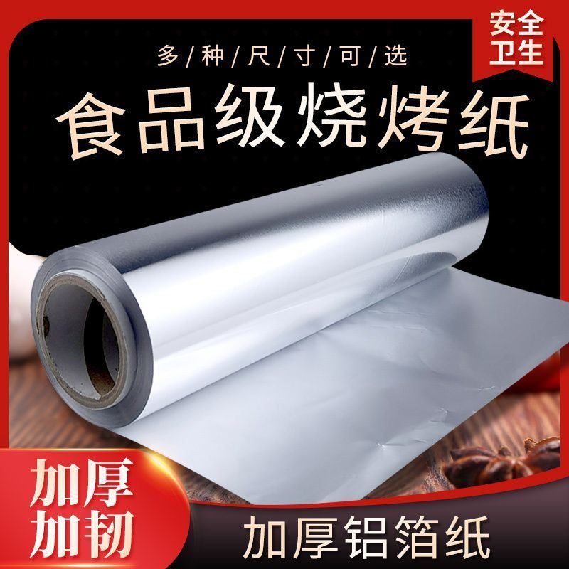 Huajia Tinfoil Baking Air Fryer Food Grade Tinfoil Commercial Large ...