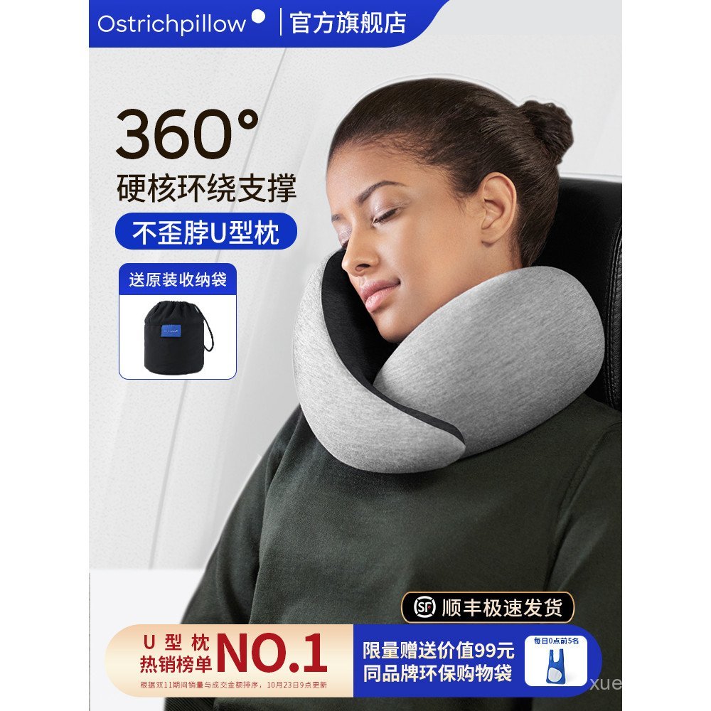 OstrichPillow Ostrich Pillow Non-Crooked Neck Travel u Type pillow neck ...