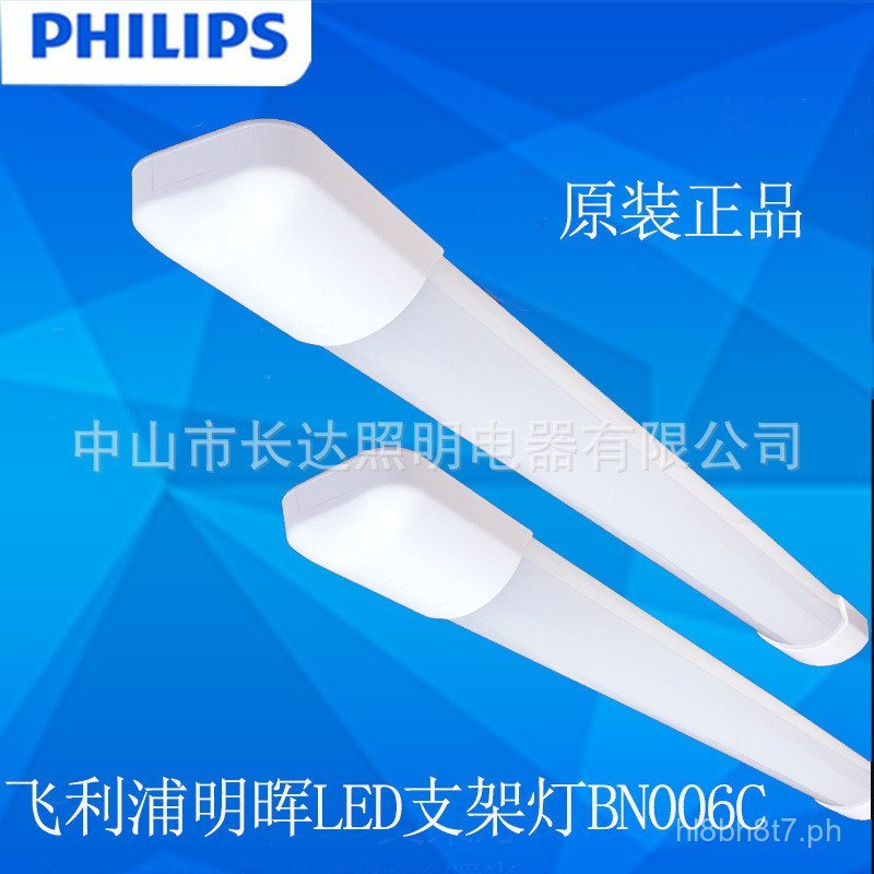 Philips LED Bracket Minghui BN006C Highlight LED Integrated Light Strip ...