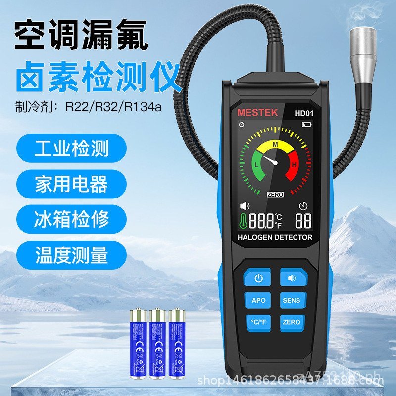Detector for Halogen Leak Detection, Freon Leak Detection, Refrigerant ...