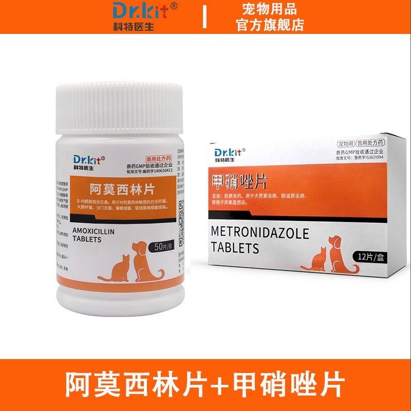 Doctor Kote Animal Amosilin Tablets Antibacterial Anti-Inflammatory ...