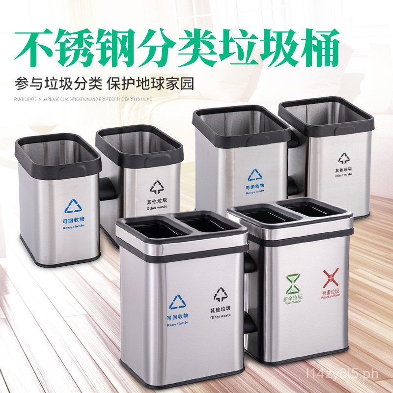Lidless Stainless Steel Sorting Trash Can Indoor and Outdoor Dry Wet ...