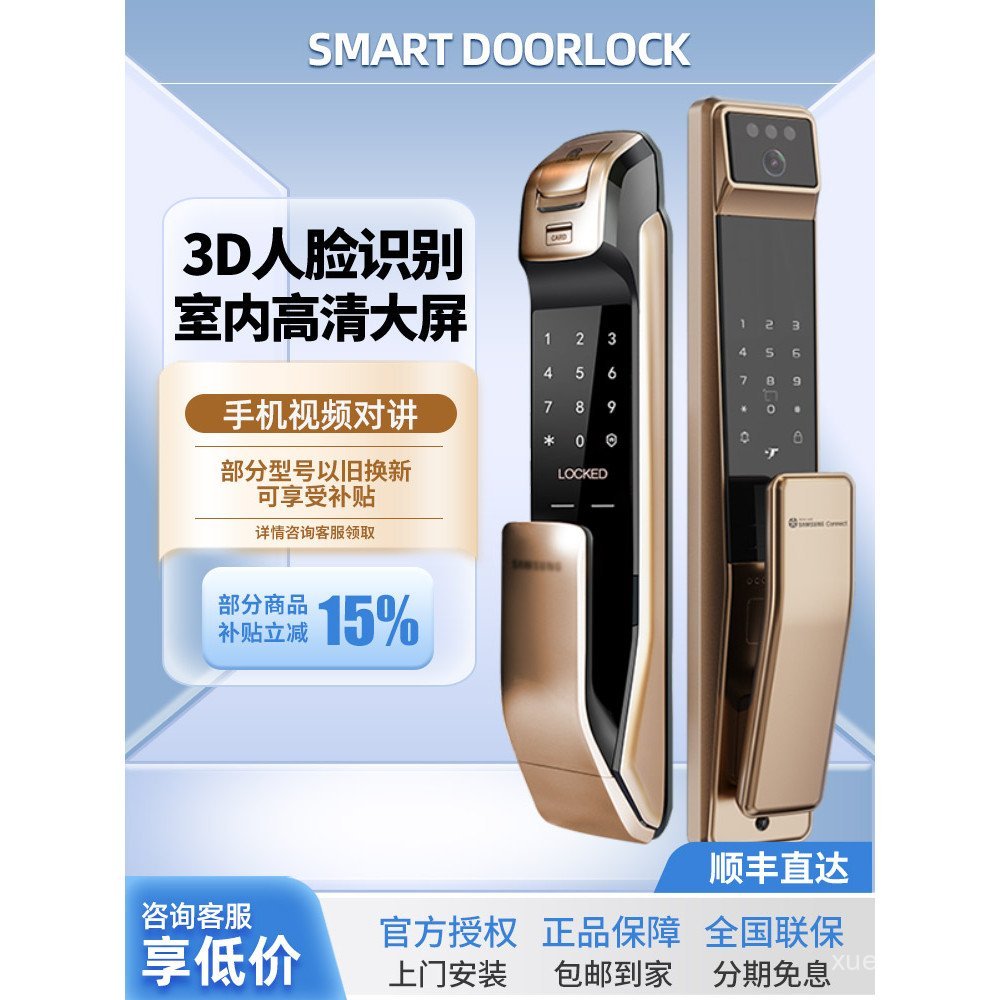 Samsung Fingerprint Lock Home Anti-Theft Door Fully Automatic Face ...