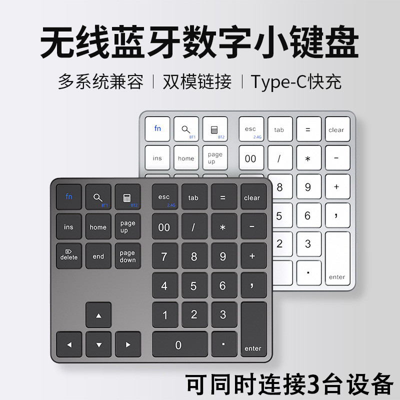 Wireless Bluetooth Numeric Keypad Dual Mode Rechargeable Numeric ...