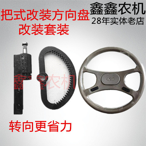 Three-Wheeler Handlebar Modified Steering Wheel Steering Gear Steering ...