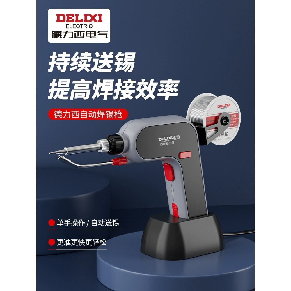 Delixi Household Soldering Tin Gun Stainless Steel Welding High-Power ...