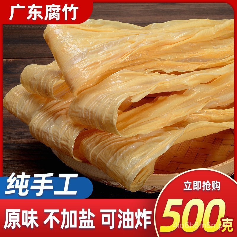 Dried Bean Curd Guangdong Handmade Large Sheets Bean Curd Skin ...