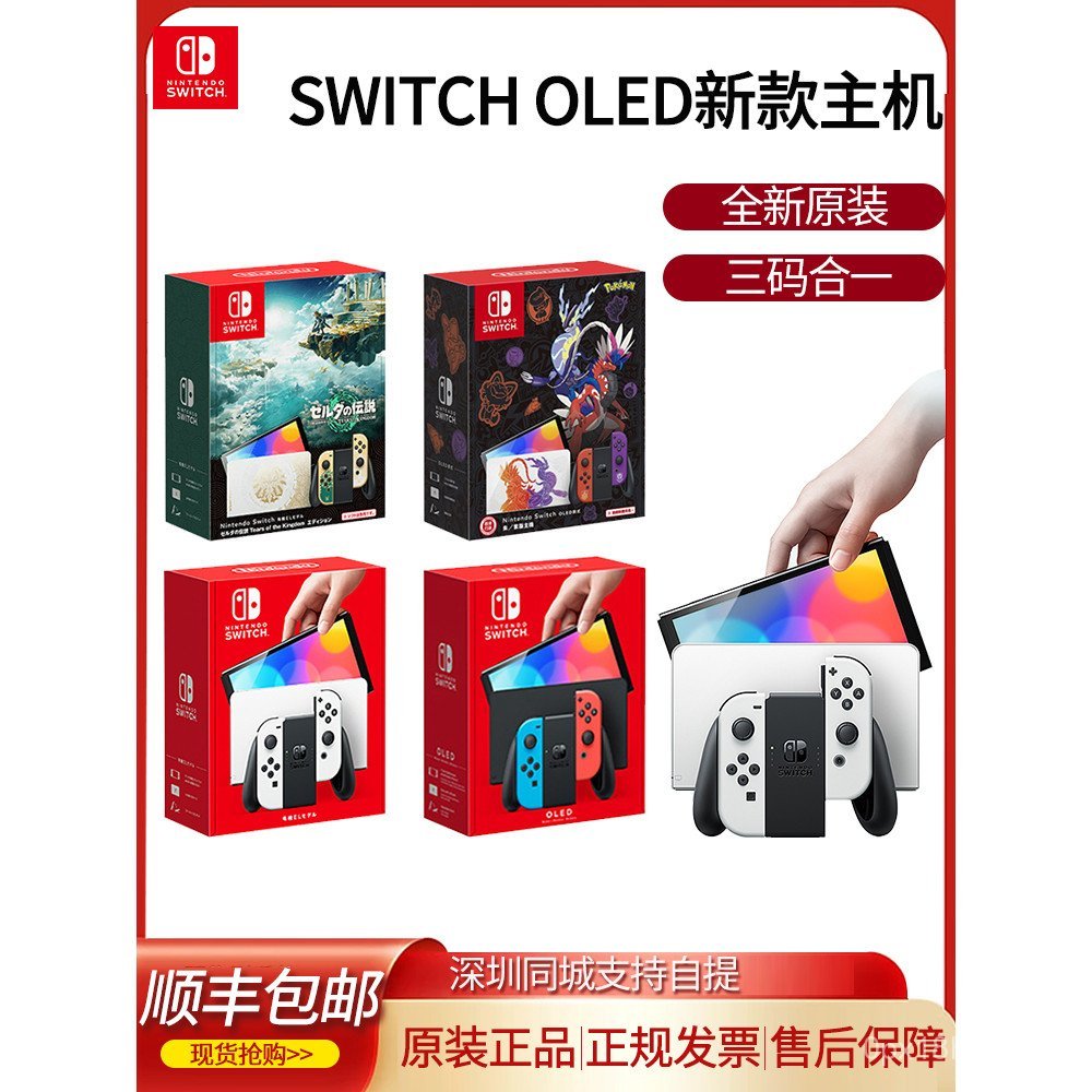 Nintendo switch Game console Japanese version ns Enhanced Battery Life ...