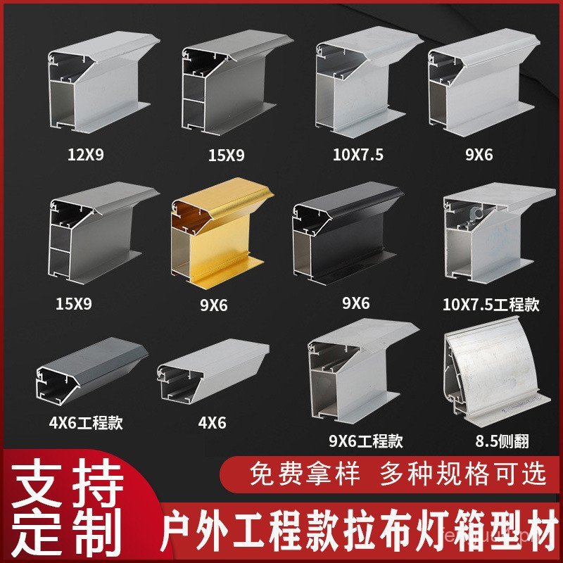 Lambing Light Box Aluminum Profile Aluminum Alloy Light Box Frame ...