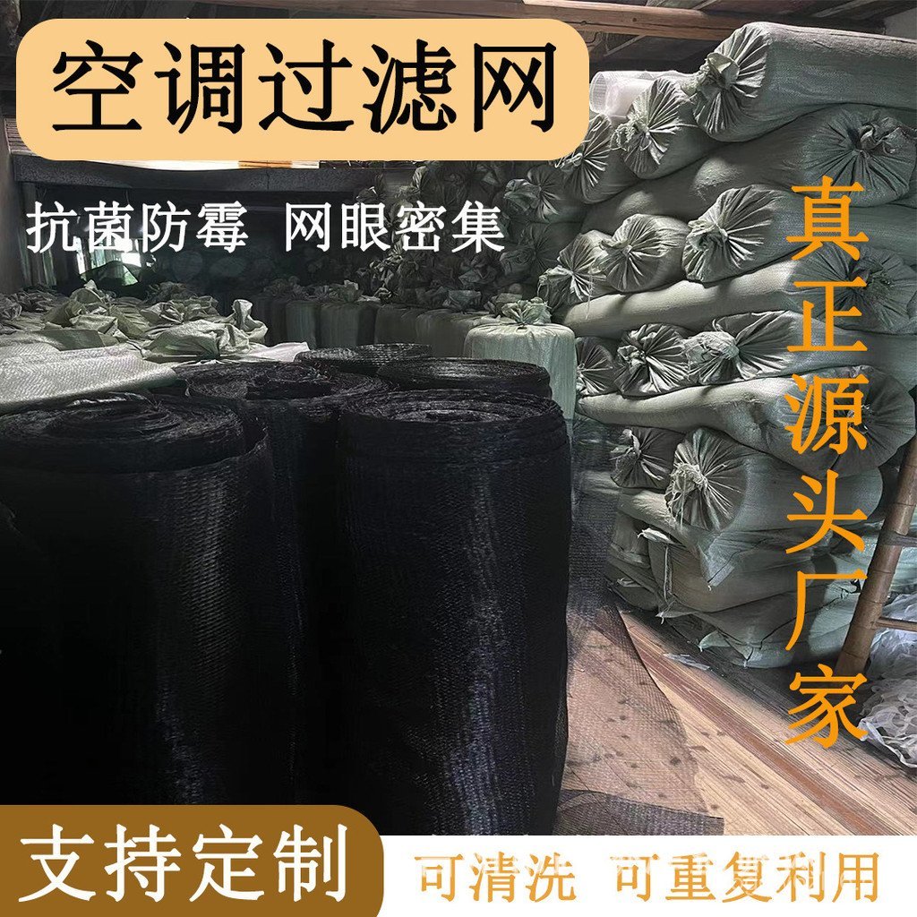 Air Conditioning Network、Nylon Filter Mesh Air Conditioner Dust Filter ...