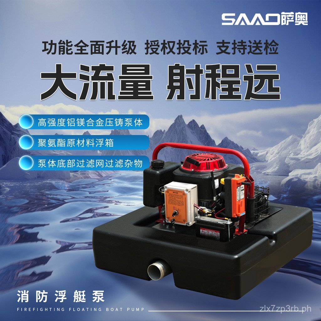 Firefighting Floating Boat Pump Remote Control Type Surface Water Pump ...