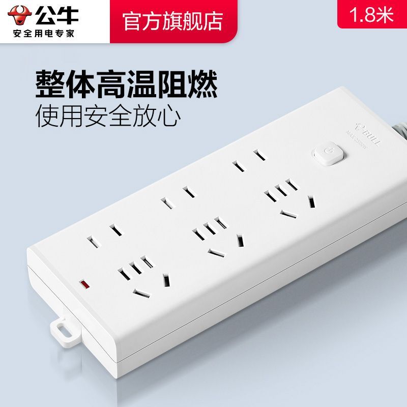 Bull socket Multi-function Porous socket socket socket socket socket ...