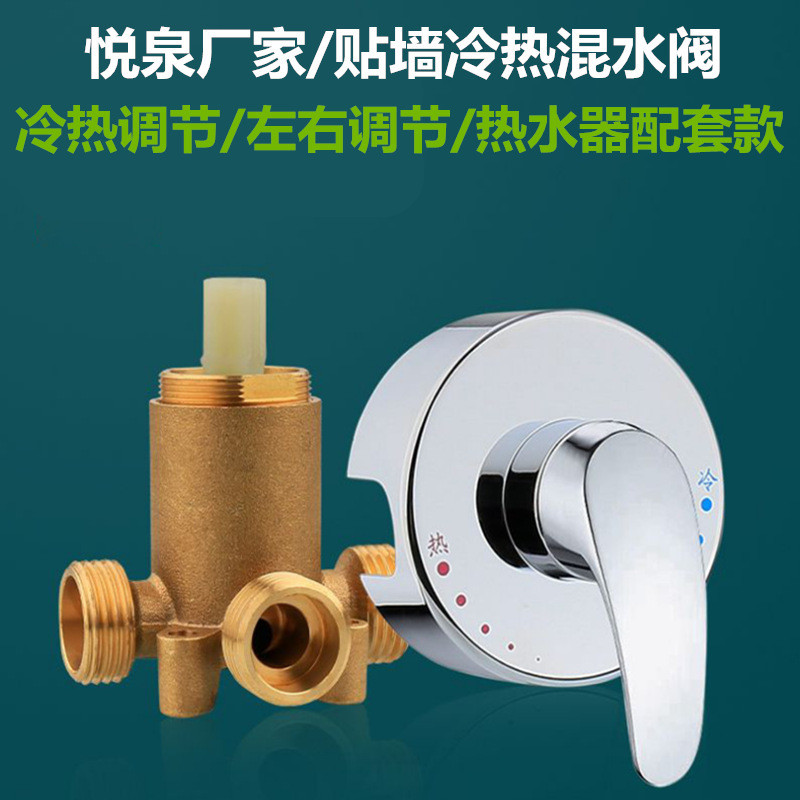 Wall-Mounted Mixing Valve Universal for Haiermei Electric Water Heater ...