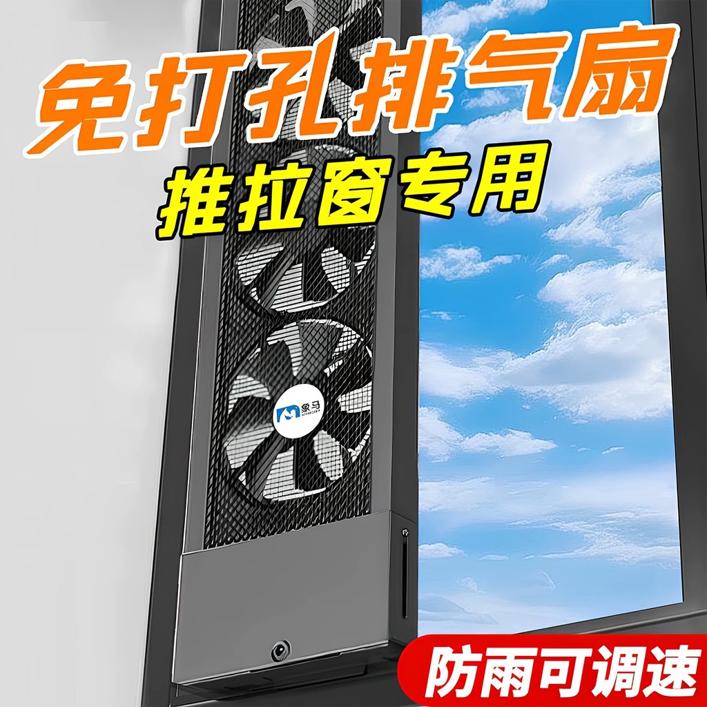 Perforation-Free Exhaust Fan Exhaust Fan Ventilation Fan Retractable ...