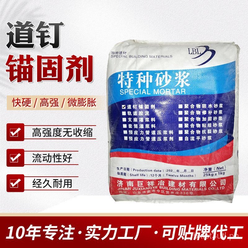 Anchor Agent for Mine Tunnel High-Speed Railway Anchor Steel ...