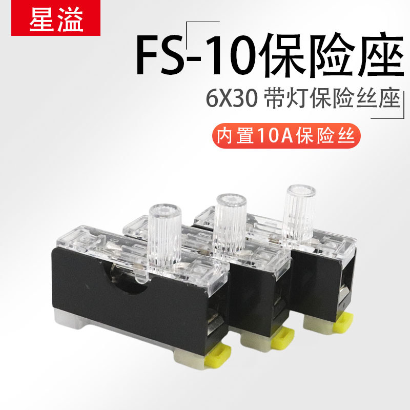 FUSE Rail Installation FUSE Holder with Light FS-101 FUSE Shell 6X30 ...