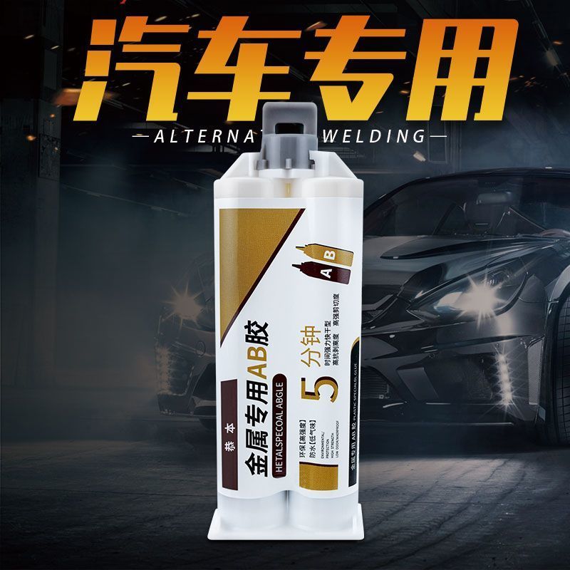 Plastic Special Glue Sticky Car Bumper Battery Car Plastic Shell Toy ...