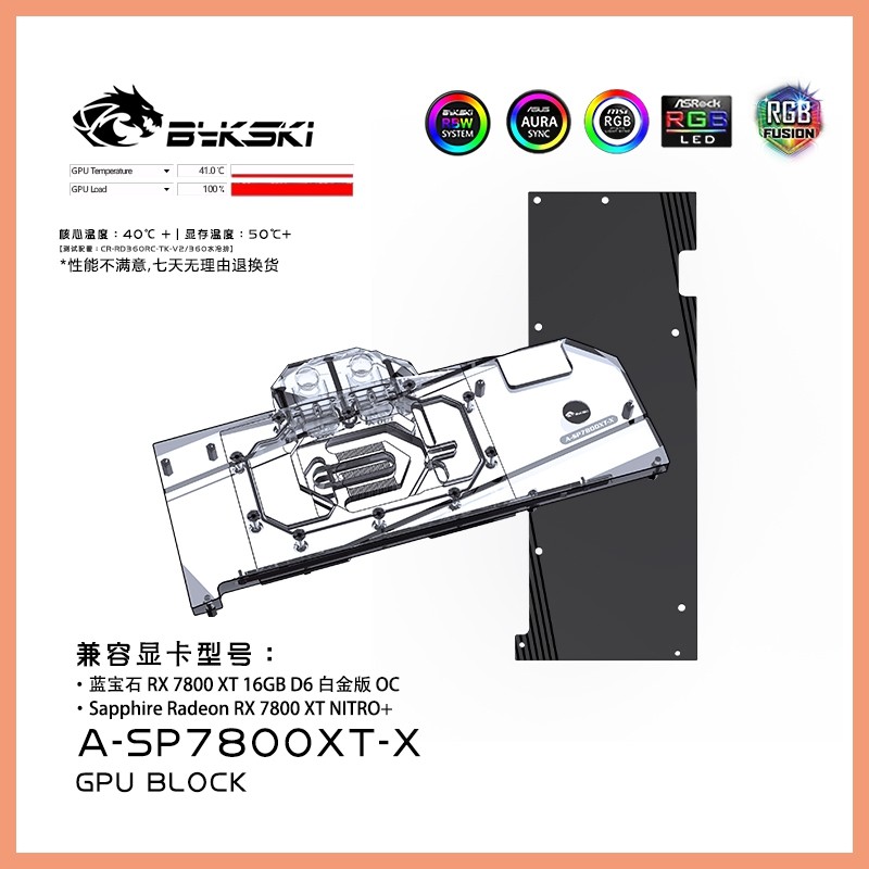 Bykski GPU Water Block Use for Sapphire Radeon RX 7800 XT NITRO+ ...