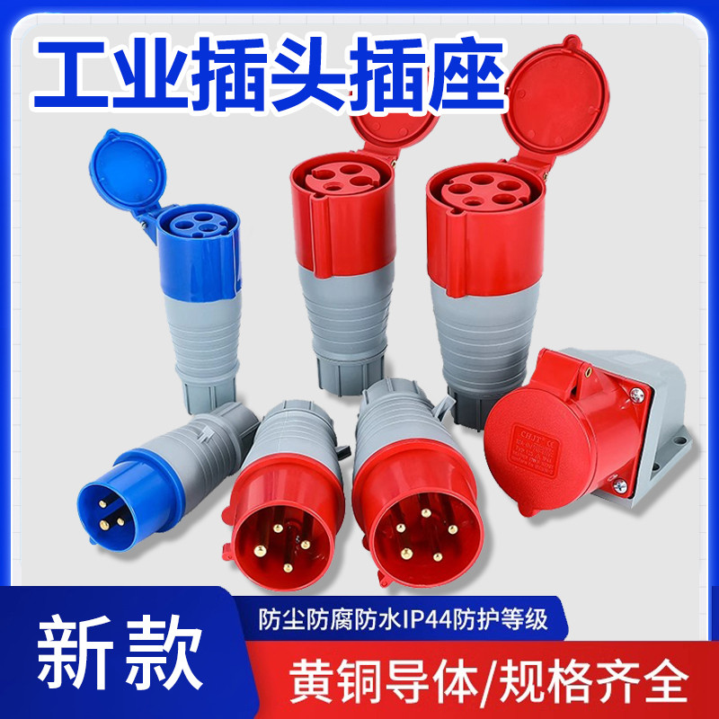 Waterproof Aviation Plug Industrial Socket Connector 3-Core 4-Wire 5 ...