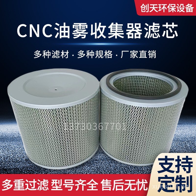 Industrial Oil Mist Purifier Filter Element Oil Mist Separator Filter ...