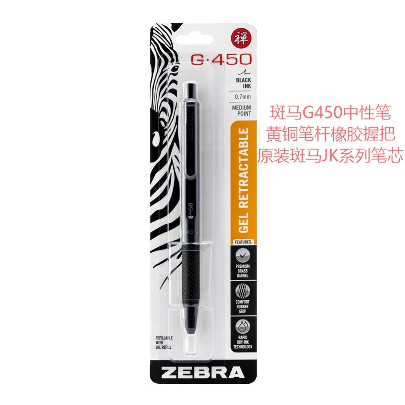 Zebra G-450 Rubber Grip Metal Rod Quick-Drying Pen Gel Pen Non-Oily ...