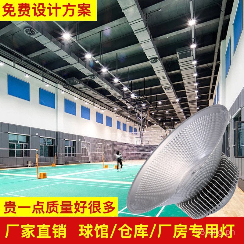 Factory Workshop LED Industrial and Mining Light Indoor Gymnasium ...