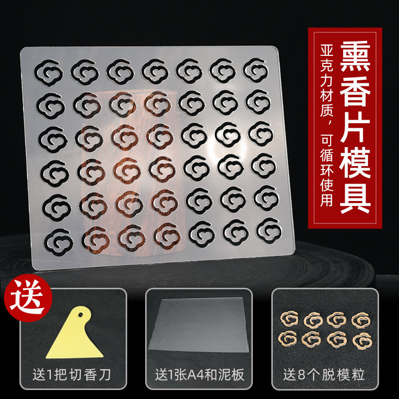 Xiaoxiangyun Pan Incense Mold Acrylic Ancient Method Handmade diy ...