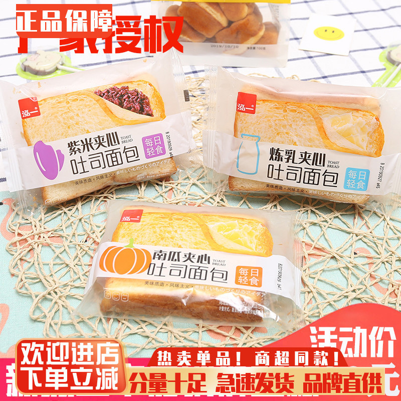 Hongyi Purple Rice Condensed Milk Pumpkin Watermelon Toast Bread ...