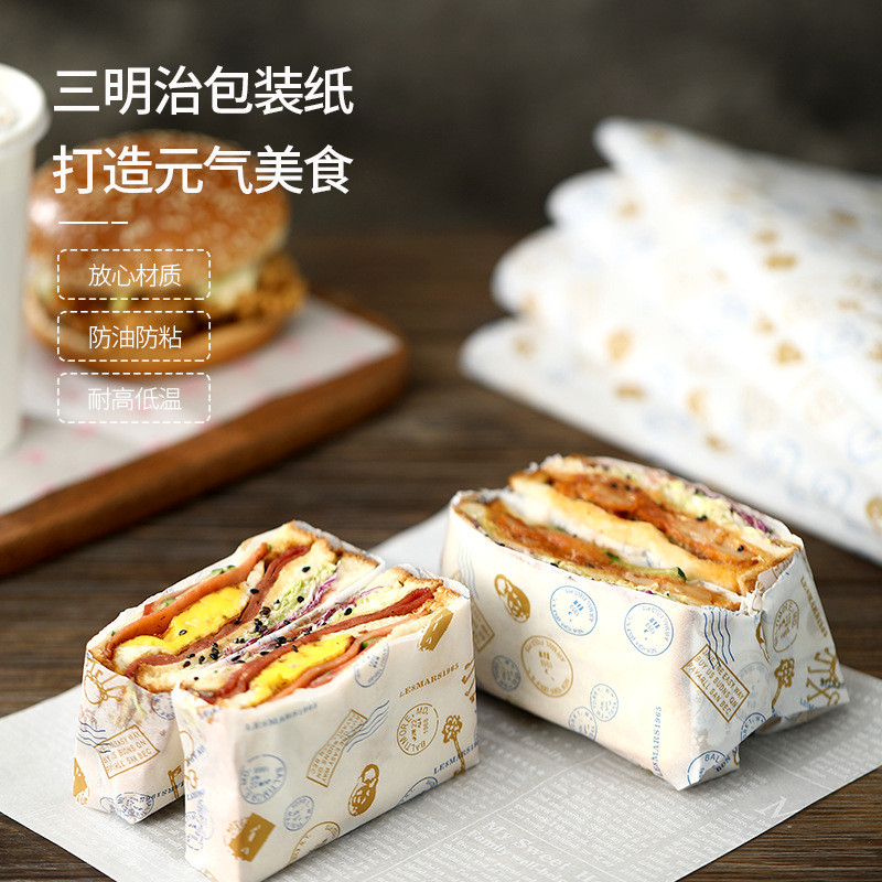 Household Sandwich Wrapping Paper Greaseproof Paper Burger Wrapping Box ...
