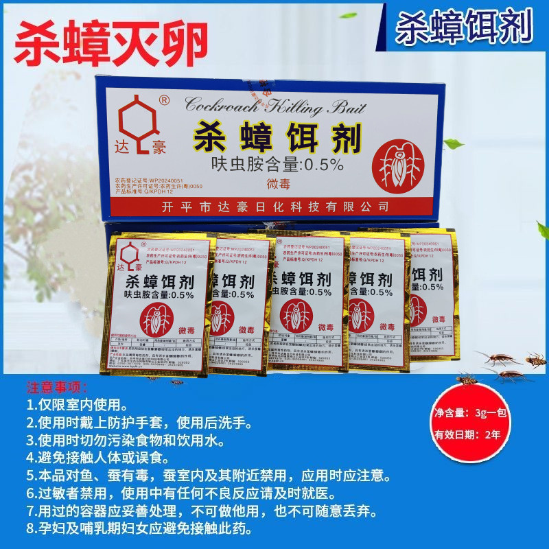Dahao Kill Cockroach Bait Cockroach Medicine Kill Cockroach Clear ...