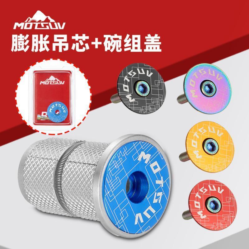 Bowl Set Cover Expansion Sunflower Road Mountain Bike Front Fork Bowl ...