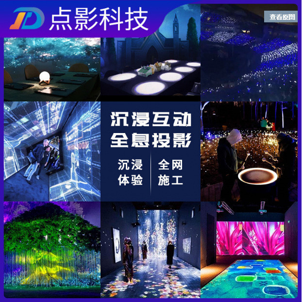 AR Holographic interactive projection software for immersive 3D ...