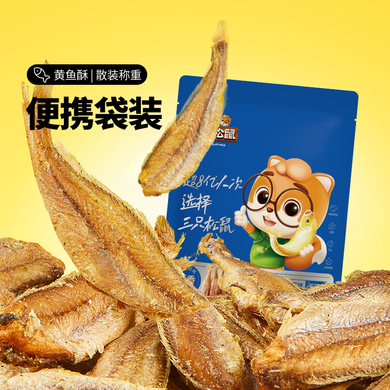 [Free Choice Package/Yellow Croaker Crispy/Four-pack]Crispy Seafood ...