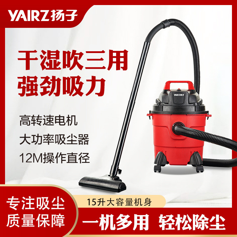 Yangzi Dual-use Dry and Wet Large Suction Household and Commercial ...