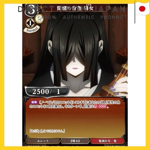 Build Divide TCG Demon Slayer: Kimetsu no Yaiba -TB2-08N Biwa no Neiro ...