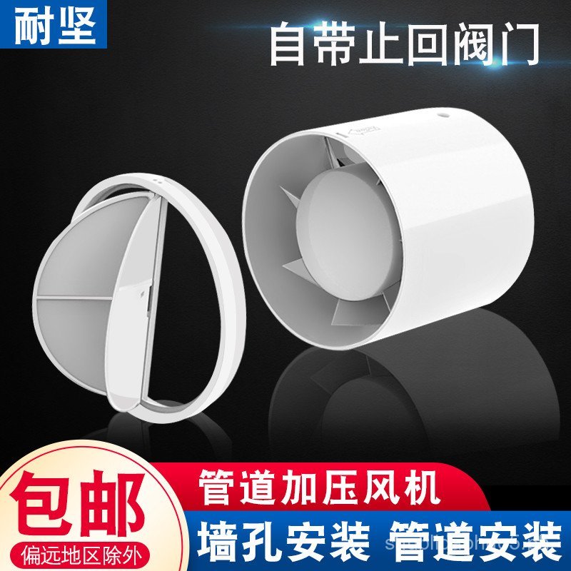 Remote Control Exhaust Fan Bathroom Ventilation Fan Powerful Duct Wall ...