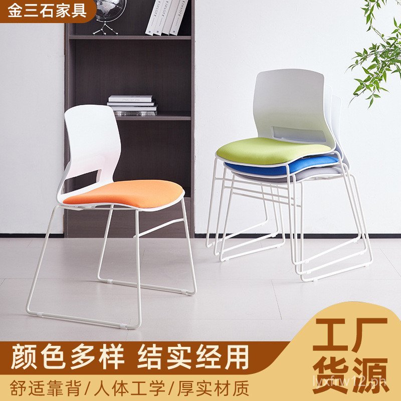 Stackable Backrest Chair Office Training Chair Storage Stool Simple ...