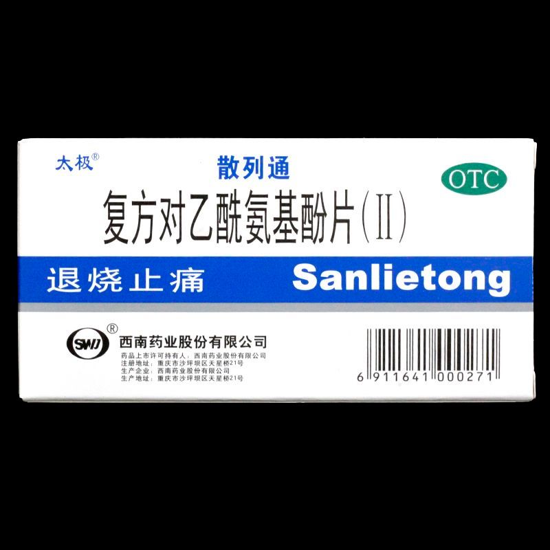 #太极 Compound Pain Amino Phenolic Tablets (II) 10 Tablets/Box ...