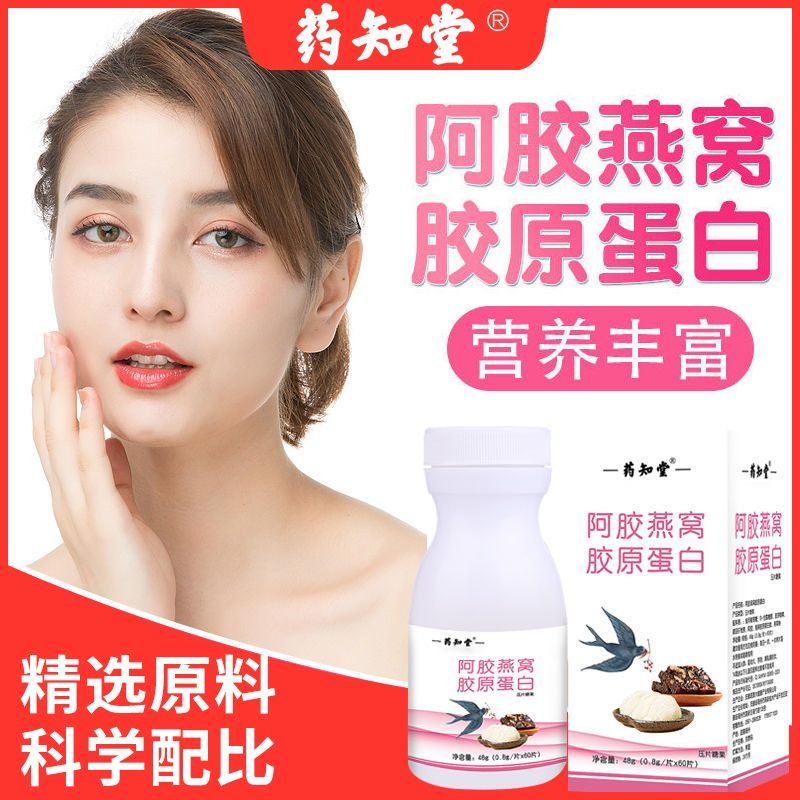 2025 New Product Zhitang Ejiao Bird's Nest Collagen Tablets Candy ...