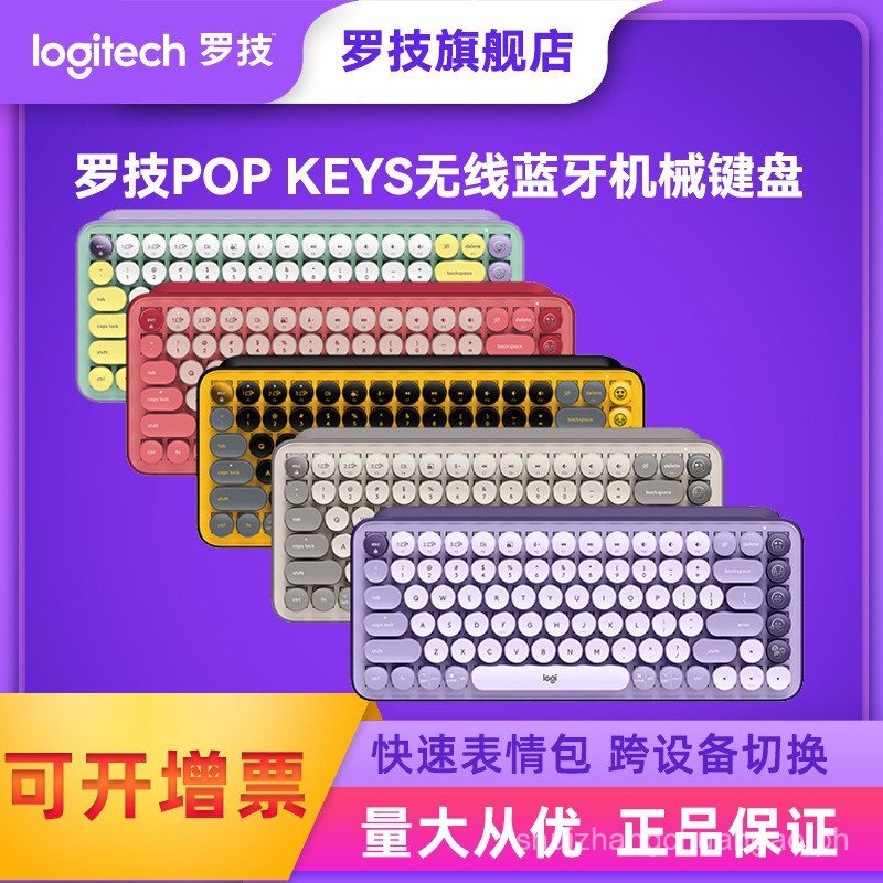 Logitech Fashion Series POP KEYS Wireless Bluetooth Mechanical Keyboard ...