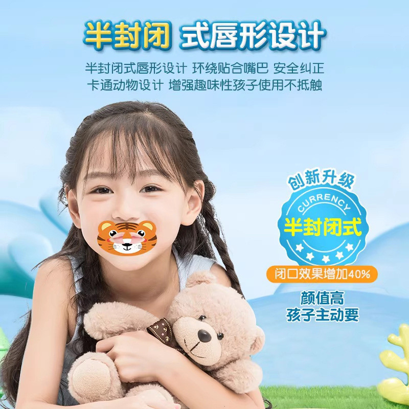 Children Cartoon Pattern Correction Mouth Stickers Sleeping Anti-Open ...