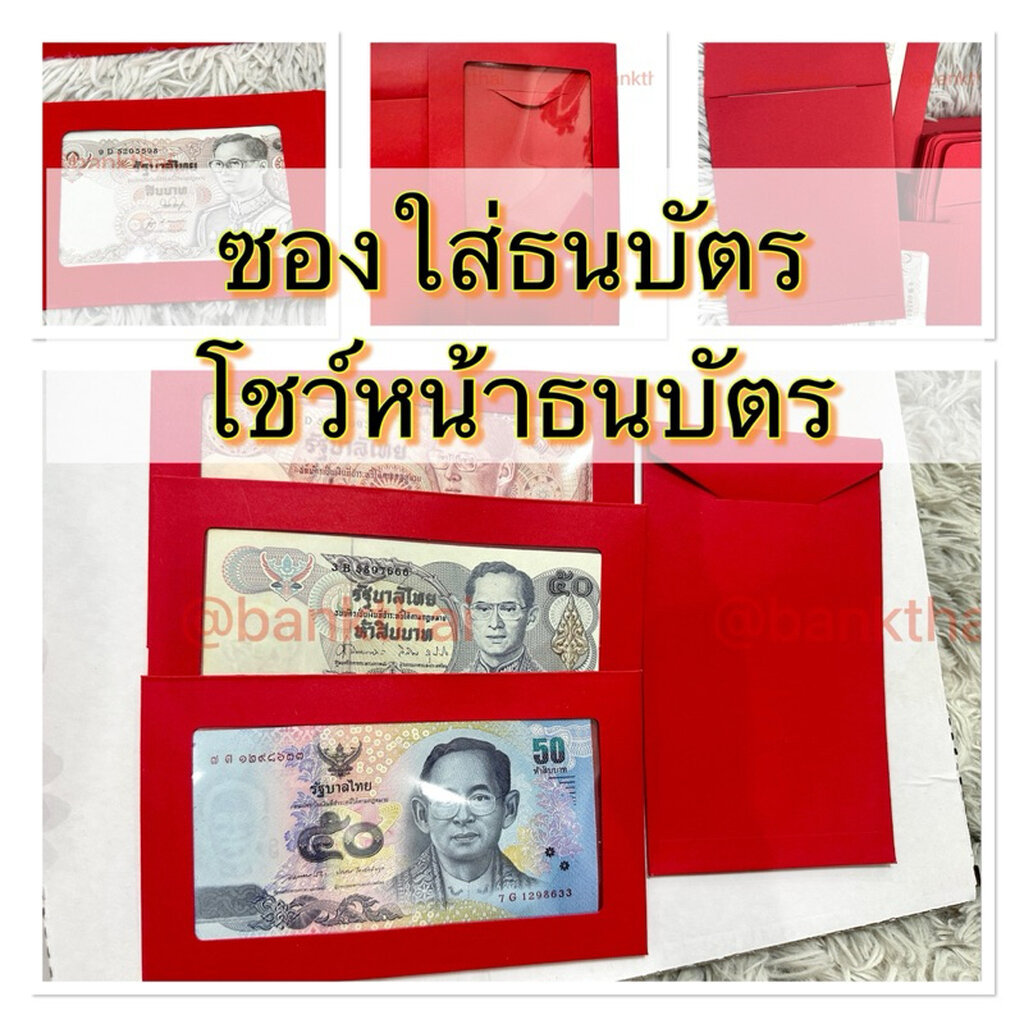 **Set Of 10 Hard Envelope For Banknotes There Is A Clear Plastic To ...