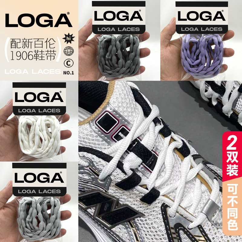 Shoelace Replacement Free Matching Shoelace Suitable for New Balance ...