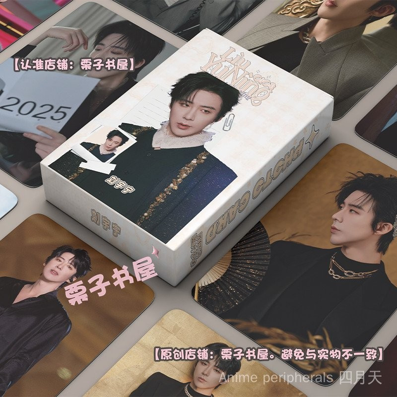 Liu Yuning Idol Merchandise Star Support Merchandise Liu Yuning Laser ...