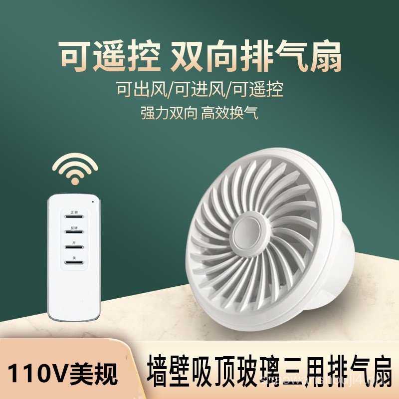 110V Inverter Exhaust Fan Round Bidirectional with Remote Control Wall ...